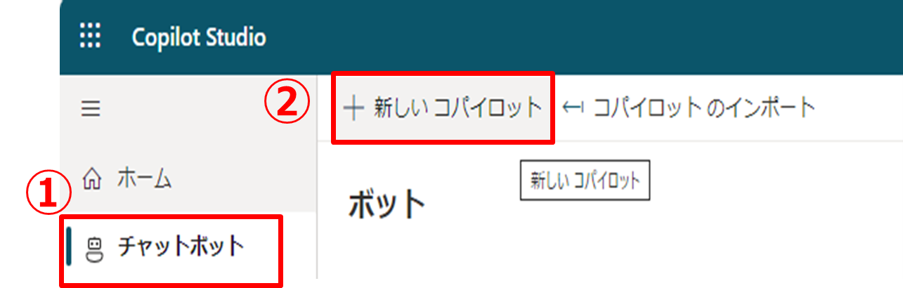 独自Copilotを作成してみた（Copilot Studio）｜ 株式会社ROIT