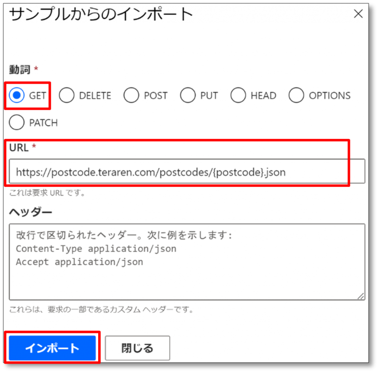 WebAPIを使ってみた（PowerAppsカスタムコネクタ編）｜ 株式会社ROIT
