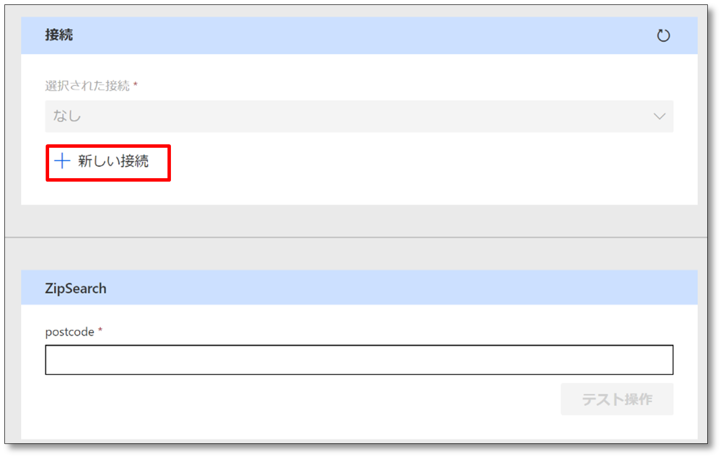 WebAPIを使ってみた（PowerAppsカスタムコネクタ編）｜ 株式会社ROIT