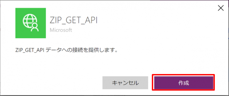 WebAPIを使ってみた（PowerAppsカスタムコネクタ編）｜ 株式会社ROIT