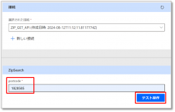 WebAPIを使ってみた（PowerAppsカスタムコネクタ編）｜ 株式会社ROIT