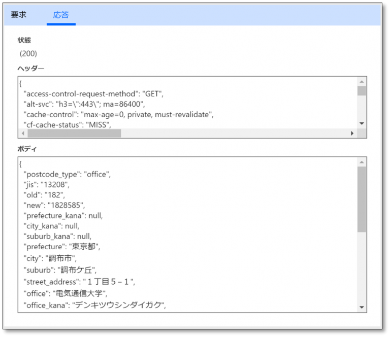 WebAPIを使ってみた（PowerAppsカスタムコネクタ編）｜ 株式会社ROIT