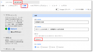 WebAPIを使ってみた（PowerAppsキャンバスアプリ編）｜ 株式会社ROIT
