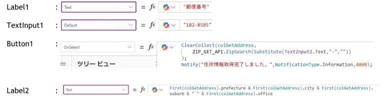 WebAPIを使ってみた（PowerAppsキャンバスアプリ編）｜ 株式会社ROIT