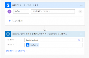 Power AppsのAI Builderとは？｜ 株式会社ROIT